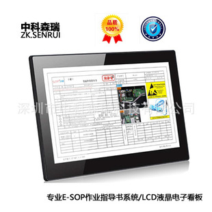 15.6寸ESOP/电子SOP/作业指导书/LCD液晶电子看板/MES系统厂家-阿里巴巴