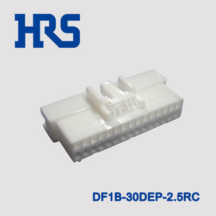 hirose DF1B-30DEP-2.5RC 广濑连接器 胶壳 公形引脚 HRS-阿里巴巴