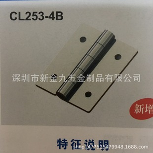 生久型号CL253-4B 机箱机柜门铰链 机械铰链合页 不锈钢柜门铰链-阿里巴巴