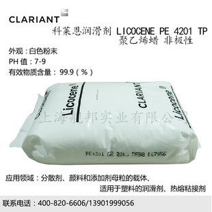 德国科莱恩润滑剂LICOCENE PE4201 TP聚乙烯蜡非极性用于热熔胶等-阿里巴巴