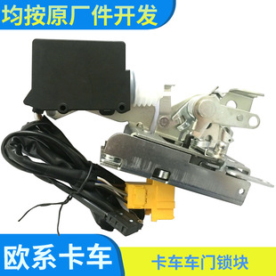 适用于沃尔沃卡车车门锁块闭锁器 中央控制阀20425121 20425122-阿里巴巴