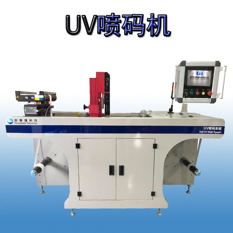 Professional production and printing variable data UV coding system one ...