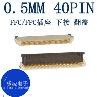 40P 0.5MM 下接 插座FFC/FPC FH12-40S-0.5SH 连接器 40PIN-阿里巴巴