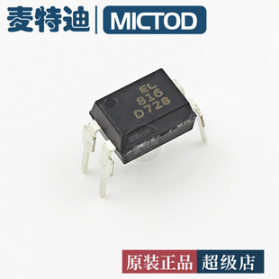 主营EL816D-F DIP-4 EL816 D档 亿光 光电耦合器 原装正品-阿里巴巴