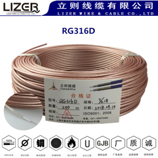 厂家直销 RG316D 双屏蔽 射频同轴电缆-阿里巴巴
