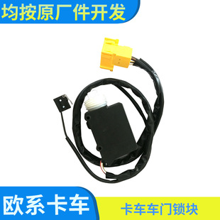 适用于沃尔沃卡车车门锁块闭锁器 中央控制阀 20425121 20425122-阿里巴巴