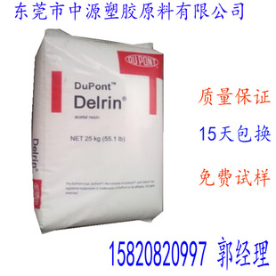 delrin 100st POM 美国杜邦 100ST BK602 DuPont 增韧 赛钢料-阿里巴巴