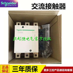 原厂正品进口交流接触器LC1F225M7 LC1F225P7 Q7 F7 E7 225A-阿里巴巴