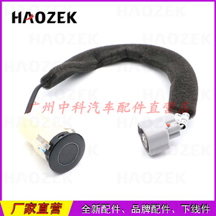 适用丰田系列倒车雷达探头电眼探测器泊车传感器89341-YY040-C0-阿里巴巴
