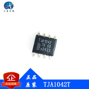 全新 TJA1042T TJA1042 CAN芯片收发器 现货 产地货源-阿里巴巴