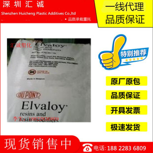 美国杜邦增韧剂Elvaloy-4170 聚合物改性剂4170 PET PBT相容剂-阿里巴巴