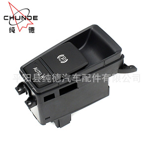 适用于宝马E70驻车制动控制开关手刹开关61319148508-阿里巴巴