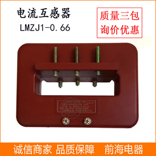 供应母线式电流互感器LMZ1-0.66 800-4000/5国标计量电流互感器-阿里巴巴