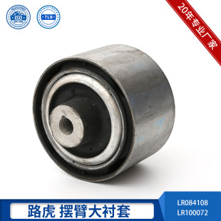 LR084108 LR100072衬套适用于路虎发现2017揽胜2013揽胜运动版-阿里巴巴