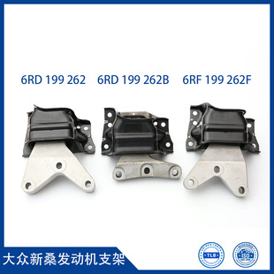 6RF 199 262L 6RD 199 262 6R0 199 262适用于大众新桑斯柯达-阿里巴巴