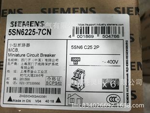 西门子断路器5SN6 2P C25订货号5SN62257CN-阿里巴巴