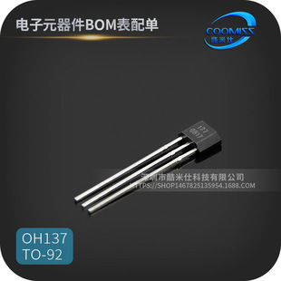 US1881(U18)霍尔传感器元件277开关A3144E SS495A OH137 49e 3503-阿里巴巴