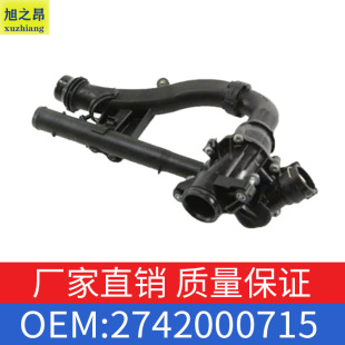 适用奔驰C级E级GLC级C300E300冷却节温器OE2742000715/2742003400-阿里巴巴