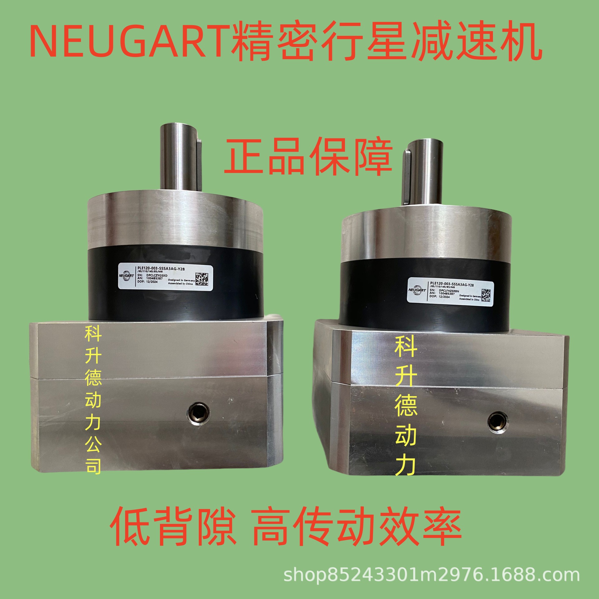 NEUGART纽卡特行星减速机 PLE40 PLE60 间隙小 效率高 转矩高-阿里巴巴