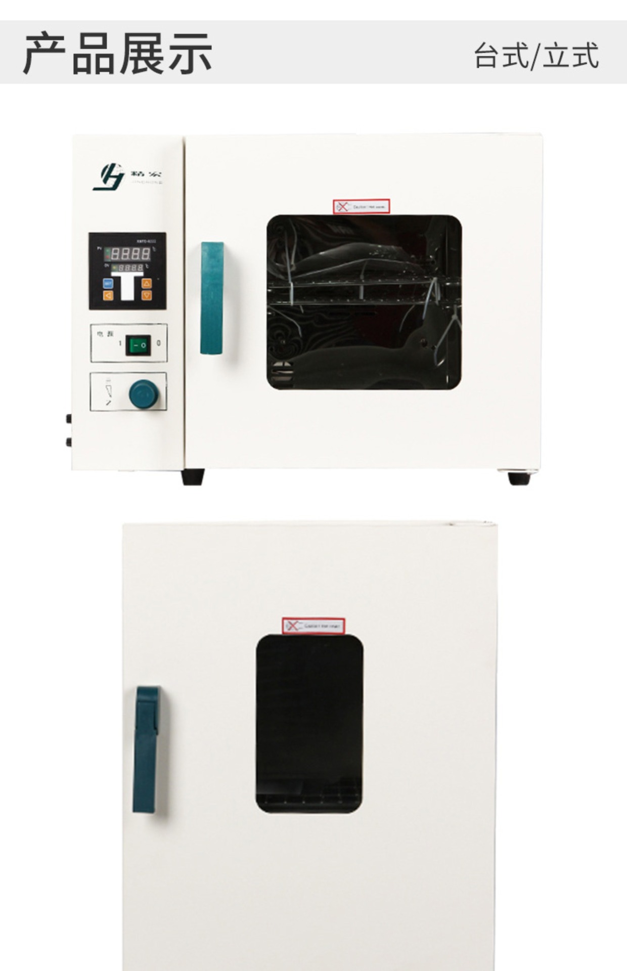 上海精宏DHG-9030A 恒温烘箱实验室烘干机烤箱电热恒温鼓风干燥箱-阿里巴巴