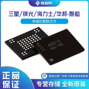 镁光 EMMC 1Tb MTFC128GASAQJP-AIT ES存储芯片 汽车新能源5G芯片-阿里巴巴