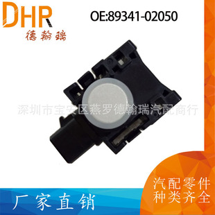 89341-02050适用17-18丰田雷凌PDC停车传感器倒车雷达8934102050-阿里巴巴