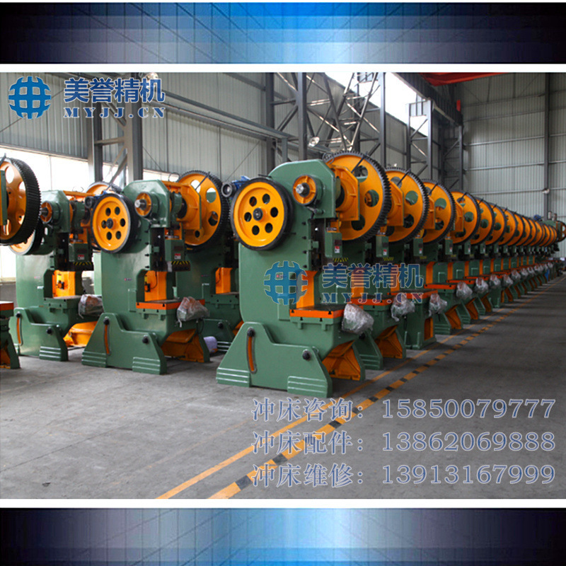 冲床【沃得精机】 J21-125吨 开式固定台冲床以旧换新 冲床可置换-阿里巴巴