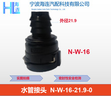nw16 接头-nw16 接头价格、图片、排行 - 阿里巴巴