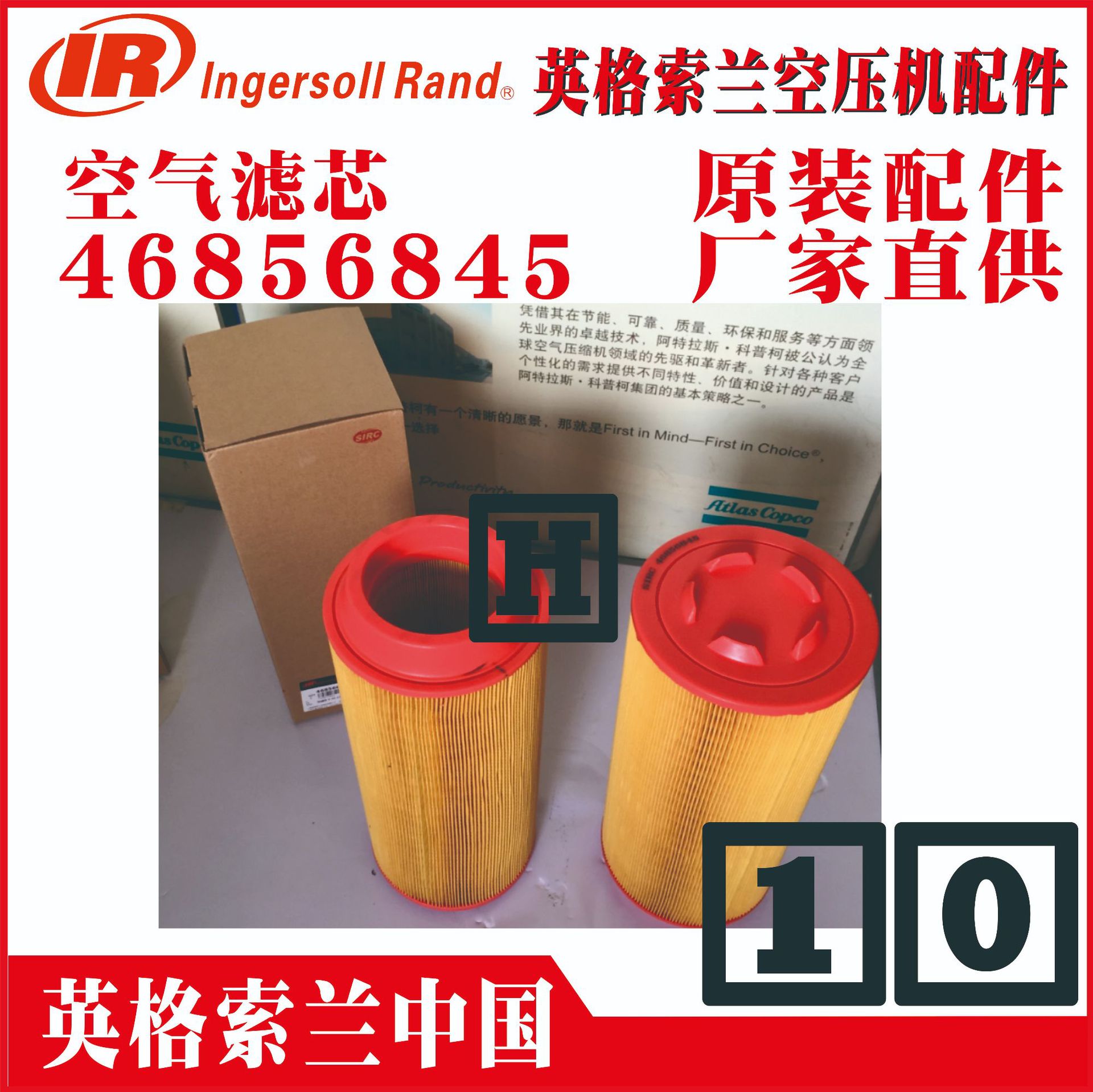 24172215上海英格索兰空滤芯螺杆空压机配件RDG55I-8.5W三滤IR-阿里巴巴