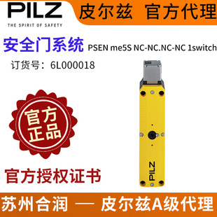 德国正品皮尔兹安全门系统安全开关PSEN me5S NC-NC 6L000018-阿里巴巴