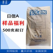 【日信氯醋树脂】_日信氯醋树脂品牌/图片/价格_日信氯醋树脂批发_阿里巴巴