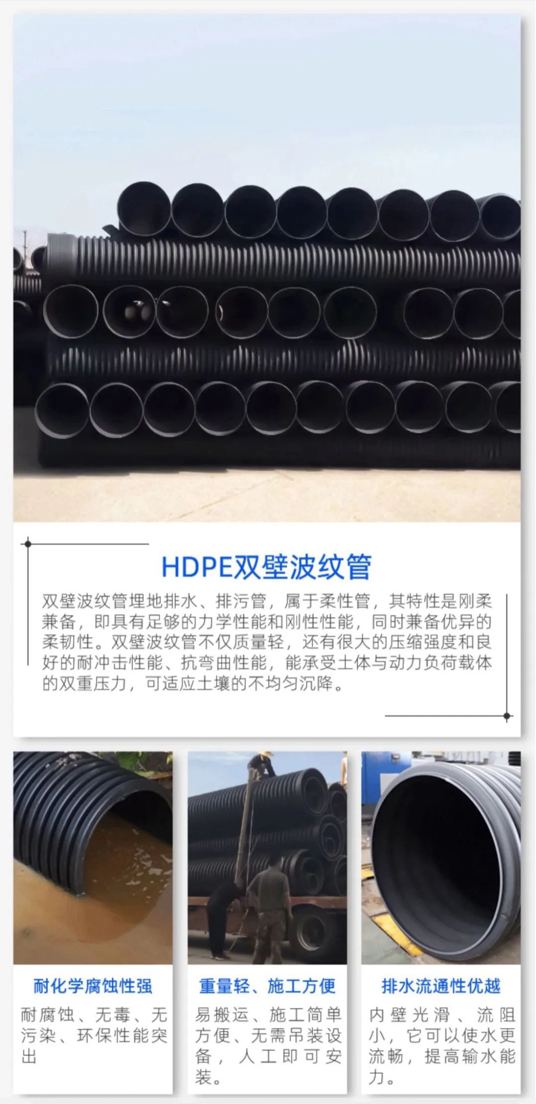 顾地HDPE双壁波纹管大口径SN8工程排水管SN4下水管排污管300 400-阿里巴巴