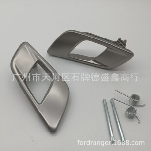 适用于福特rangerEverest车门内把手AB39-21970-AA AB39-21971-AA-阿里巴巴