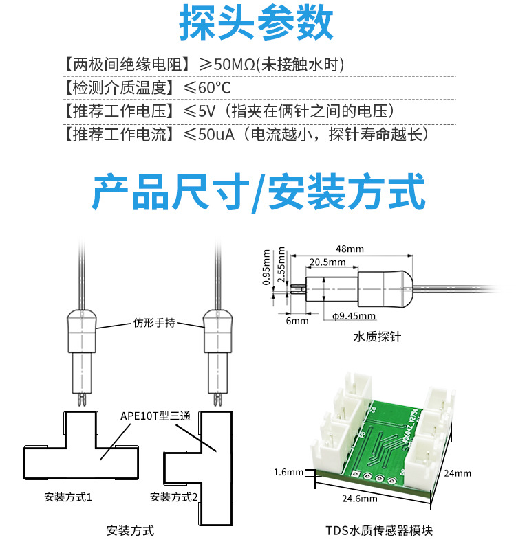 TDS水质传感器STM32模块tds水质检测仪探针EC电导率检测tds模块-阿里巴巴