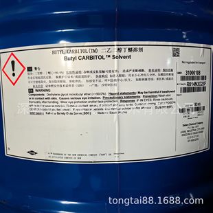 供应 陶氏Dow BDG，二乙二醇丁醚溶剂 BUCB-阿里巴巴