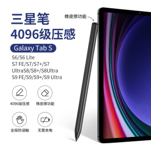 适用三星电磁笔惠普Emr协议笔 Spen华硕联想宏基Chromebook电容笔-阿里巴巴