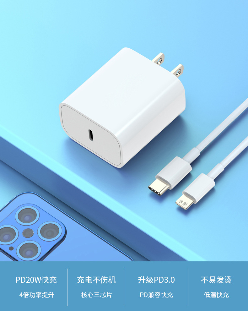 跨境电商PD20W充电头TYPE-C单口快充适用于苹果华为手机现货直供-阿里巴巴