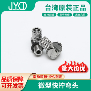 微型快拧弯头PL4-M6(加长牙距）PL4-M4气管快拧接头螺纹直通弯头-阿里巴巴