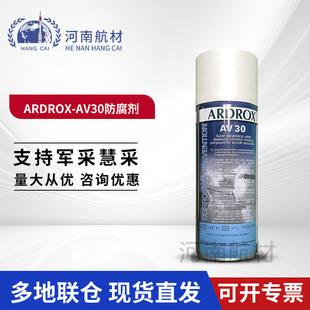 Chemetall ARDROX AV30金属防锈保护剂 金属部件防锈 av30防锈剂-阿里巴巴