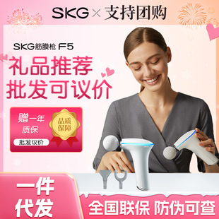 SKG F5/F7/F1迷你肌肉放松筋膜枪员工福利礼品热敷小型按摩枪-阿里巴巴