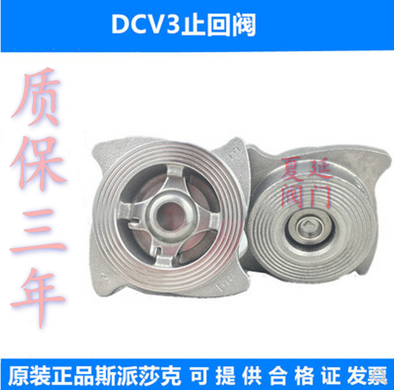 spiraxsarco斯派莎克DCV3对夹式止回阀 、不锈钢对夹式止回阀-阿里巴巴