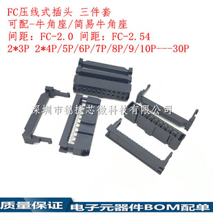FC-20P压线头 2*10P 间距1.27MM-20P ISP接头 JTAG插头 牛角插头-阿里巴巴
