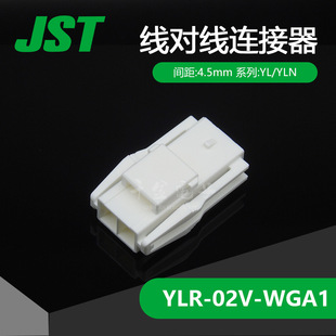 千金供应 YLR-02V-WGA1 塑壳JST连接器现货量大从优-阿里巴巴