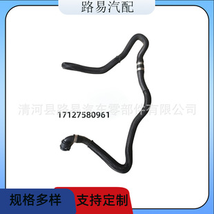 17127580961冷却液软管 散热器水管空气管汽车软管 适用于宝马-阿里巴巴