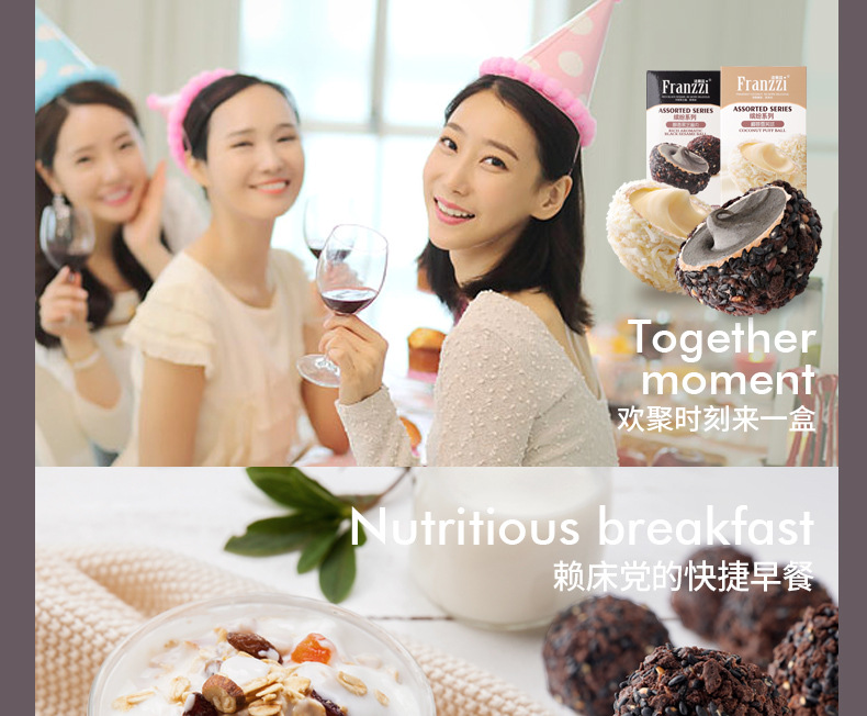 法丽兹缤纷曲奇饼干爆浆黑芝麻丸84g/盒椰蓉雪芙球休闲零食下午茶-阿里巴巴