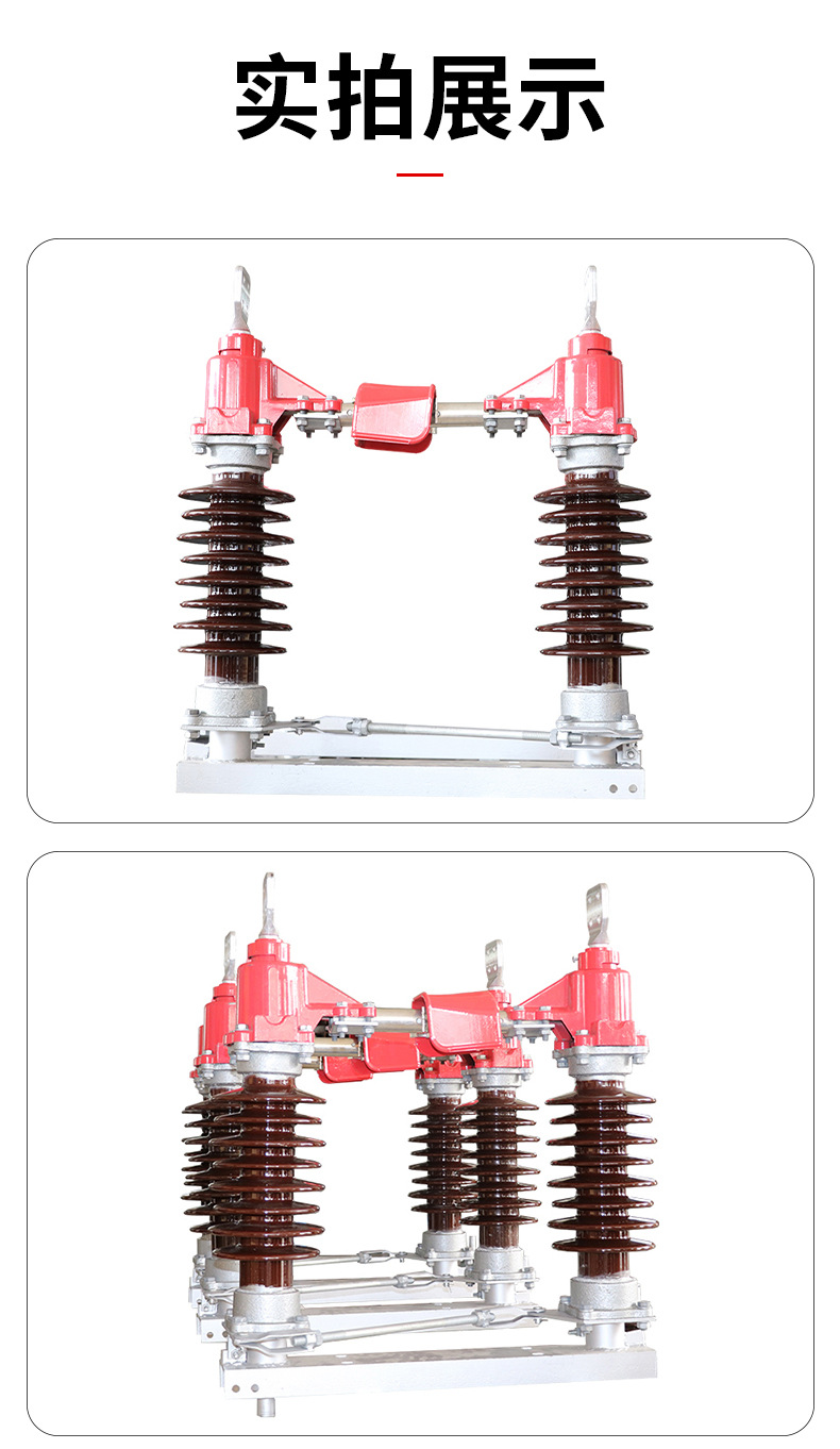 10KV户外高压隔离开关GW4-10/1250A高压隔离开关1000A GW4-15-阿里巴巴