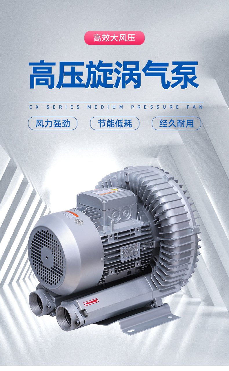 真空吸附吸盘搬运旋涡式气泵RB-81D-2铝壳环形高压鼓风机7.5KW-阿里巴巴