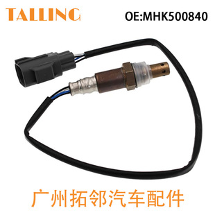 适用于路虎 氧传感器 MHK500840 MHK501050 234-9075-阿里巴巴