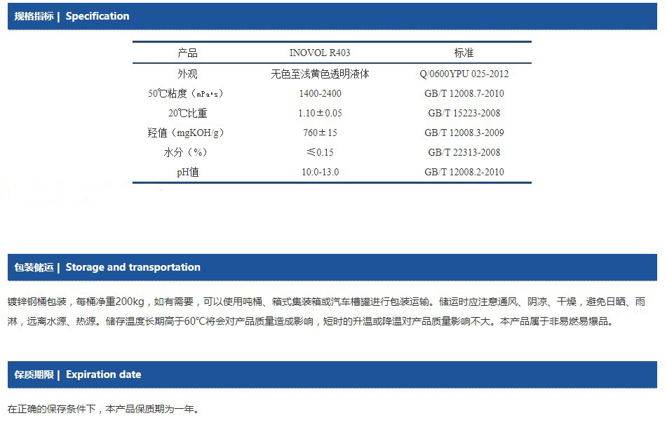 聚氨酯硬泡用 聚醚多元醇403 硬泡交联剂 聚醚403-阿里巴巴