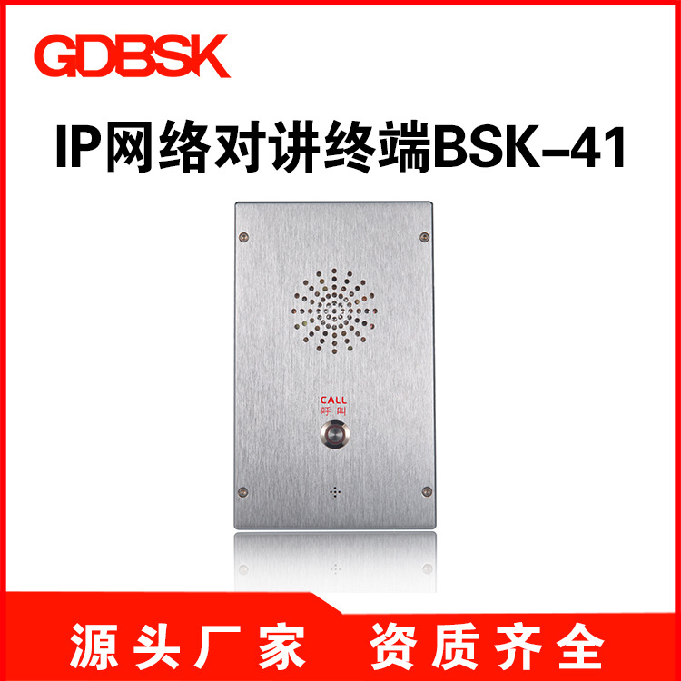 IP Network Intercom System One Key Alarm Terminal System Terminal Intercom Terminal IP Network ...